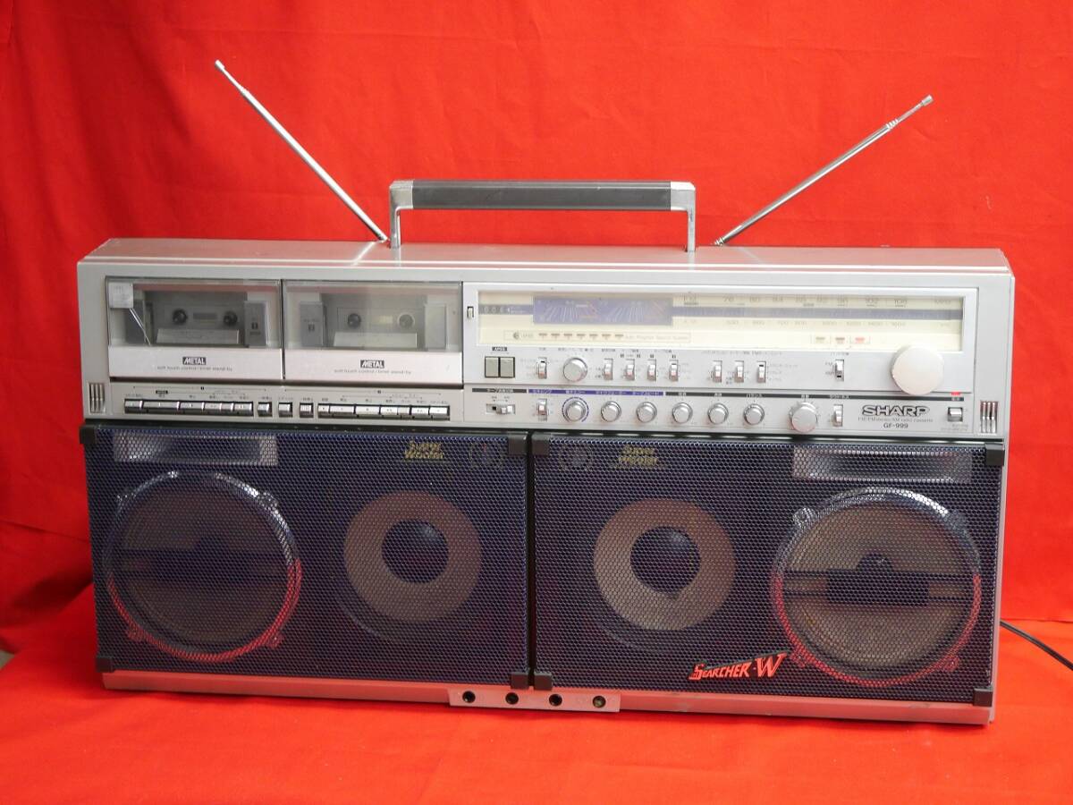 【やや傷や汚れあり】昭和レトロ SHARP シャープ GF-909 Super Woofer 搭載 THE SEARCHER-W 909 FM/AMステレオ ダブル ラジオカセットレコーダー ...