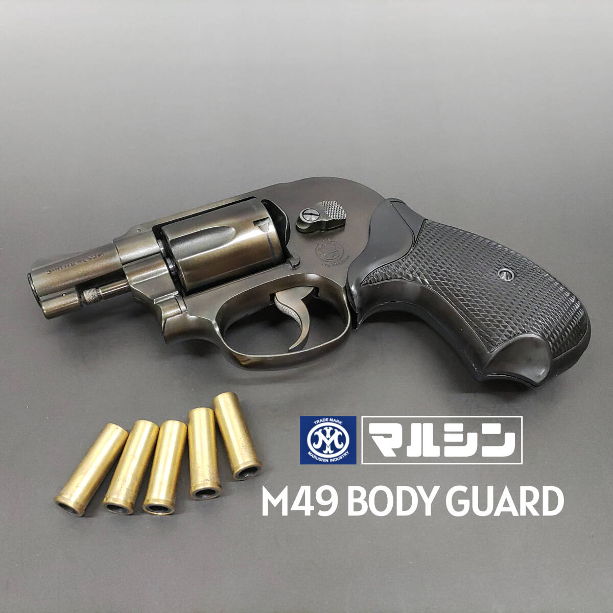 【全体的に状態が悪い】マルシン製 ジャンク品 M49 ボディーガード あぶない刑事 タカ仕様 ビンテージ ジュピターフィニッシュ風 塗装 あぶない刑事 モデルガンの落札情報詳細 - Yahoo ...