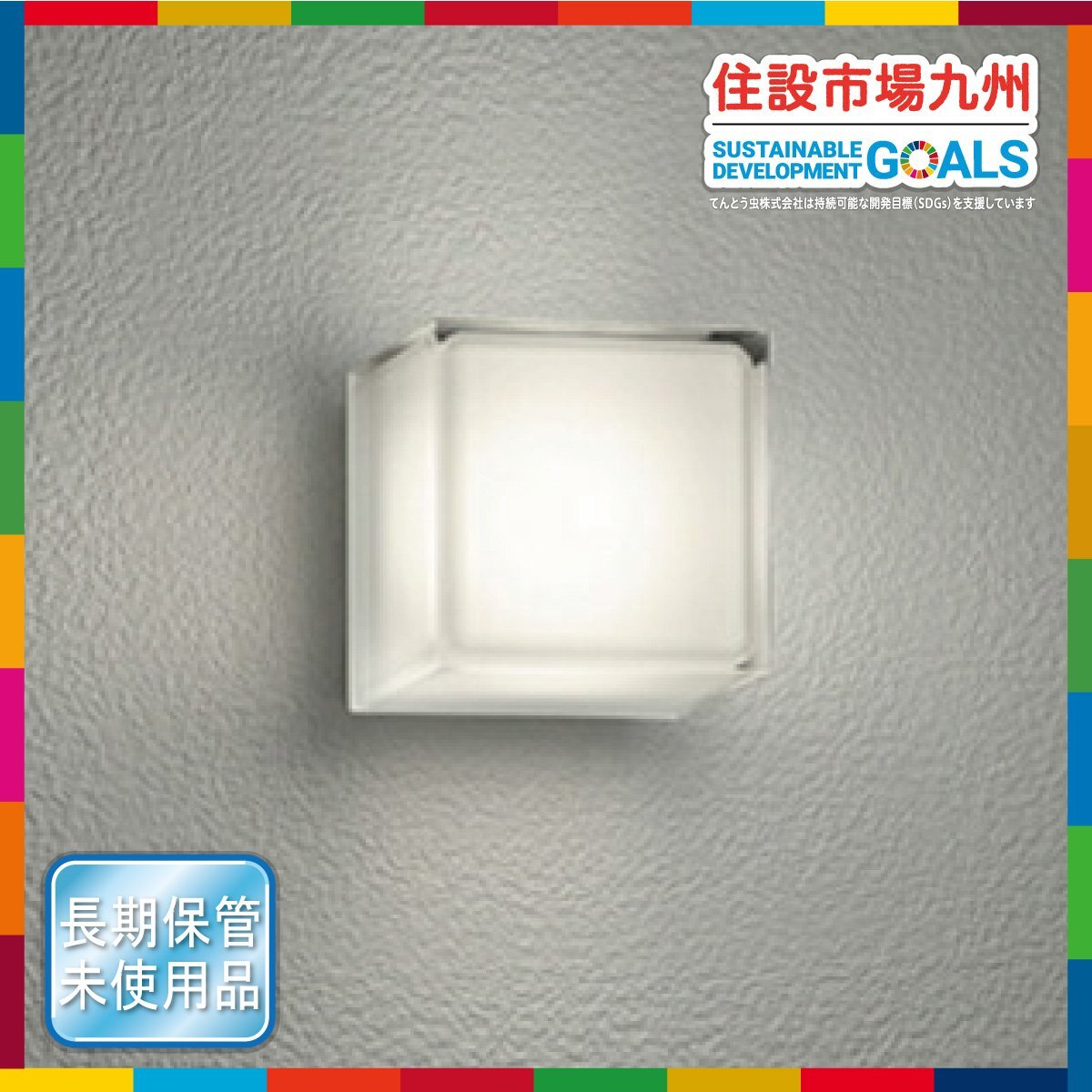 【未使用】【福岡】ポーチライト ブラケットライト オーデリック ODELIC OG254291R 取扱説明書付き 長期保管品 BR6433_Tsの落札情報詳細 - Yahoo!オークション落札 ...