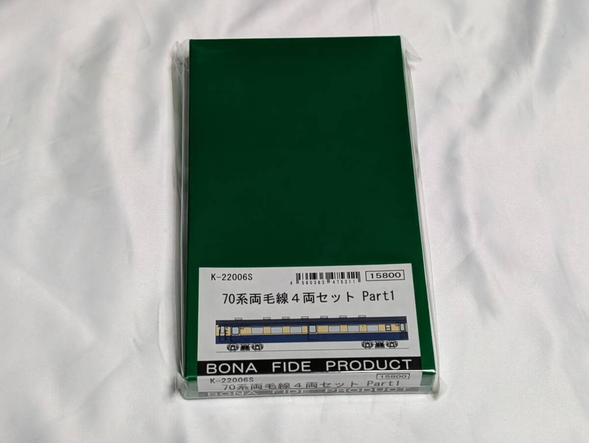 【未使用】BONA FIDE ボナファイデプロダクト マニ50-2186 組立キット 未使用品の落札情報詳細 - Yahoo!オークション落札価格検索 オークフリー