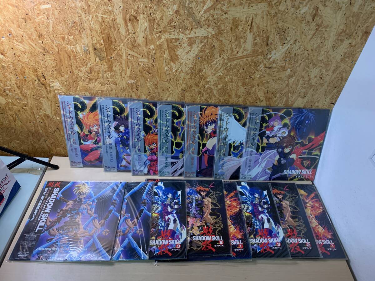 【傷や汚れあり】【即発送】SHADOW SKILL シャドウスキル Shadow Skill 影技 15枚 まとめて LD レーザーディスクの落札情報詳細 - Yahoo!オークション落札価格 ...