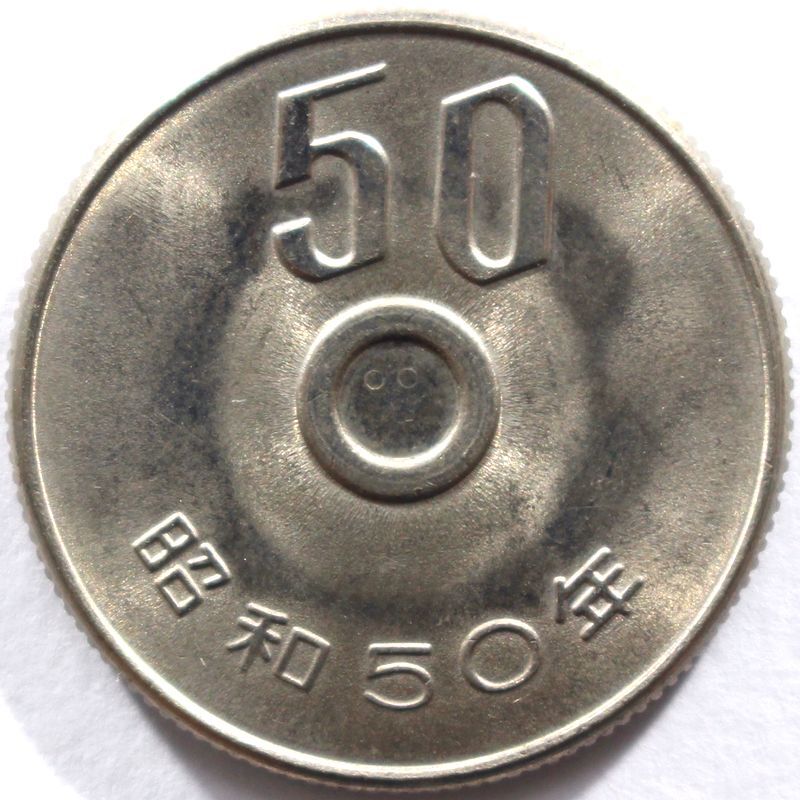 【未使用】5 未使用 エラーコイン 昭和50年 穴なし50円白銅貨 4.28g 21.0mm 穴無しの落札情報詳細 - Yahoo!オークション落札価格検索 オークフリー