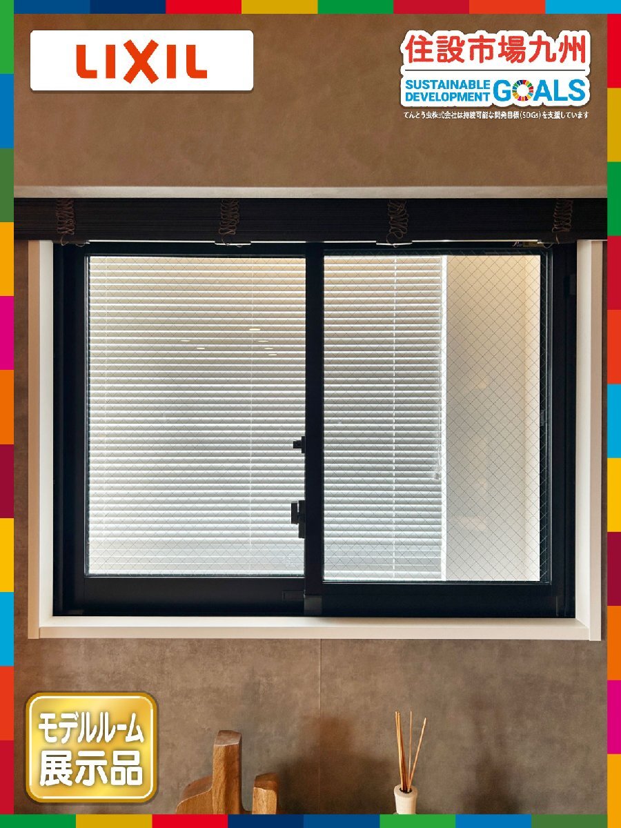 【未使用に近い】【福岡】W1230 サッシ LIXIL PRO-SE 枠・網戸 ペア/透明ガラス/網入りガラス 防火設備 枠内内 W1230 H940 D85 モデルR展示品 AKW24の落札 ...