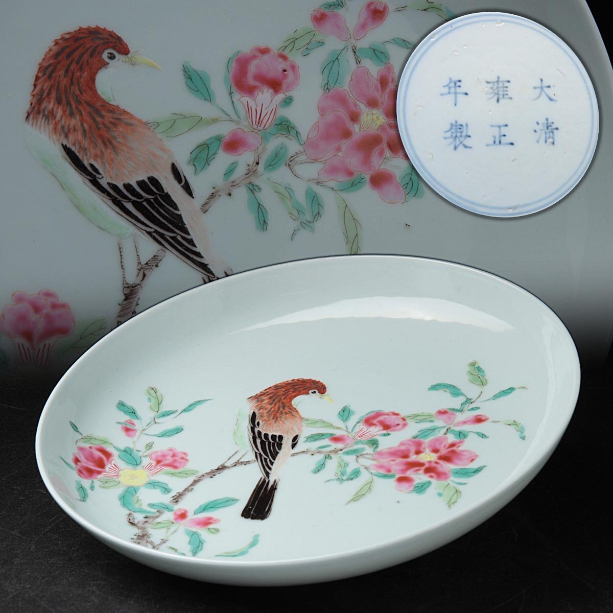 【やや傷や汚れあり】EU057 清雍正 粉彩過枝花鳥紋盤・粉彩花鳥文皿 径20.8cm 重375g・粉彩賞盤・飾皿 中国古玩の落札情報詳細 - Yahoo!オークション落札価格検索 オークフリー