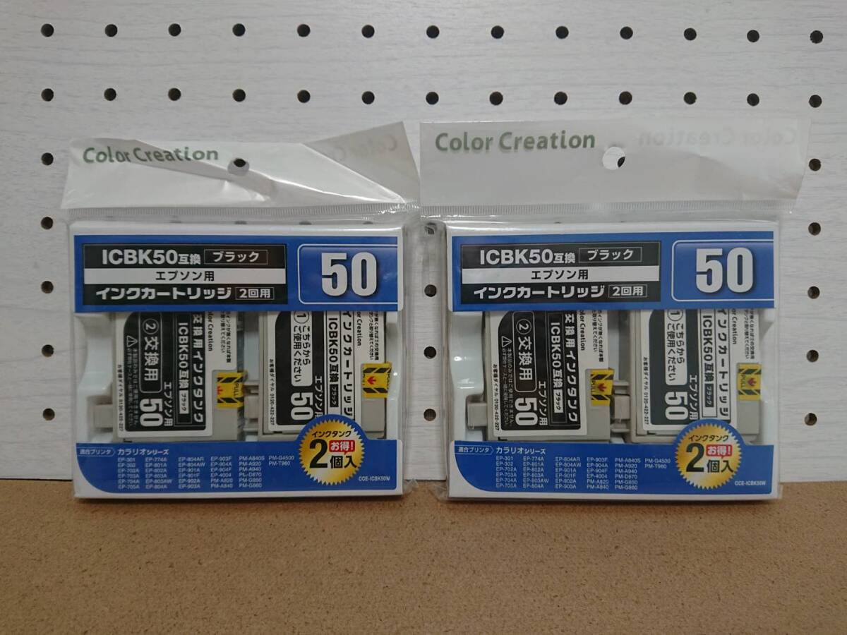 【やや傷や汚れあり】エプソン ICBK50 互換 インクカートリッジ ブラック 交換用2個入りx2セット計4個の落札情報詳細 - Yahoo!オークション落札価格検索 オークフリー