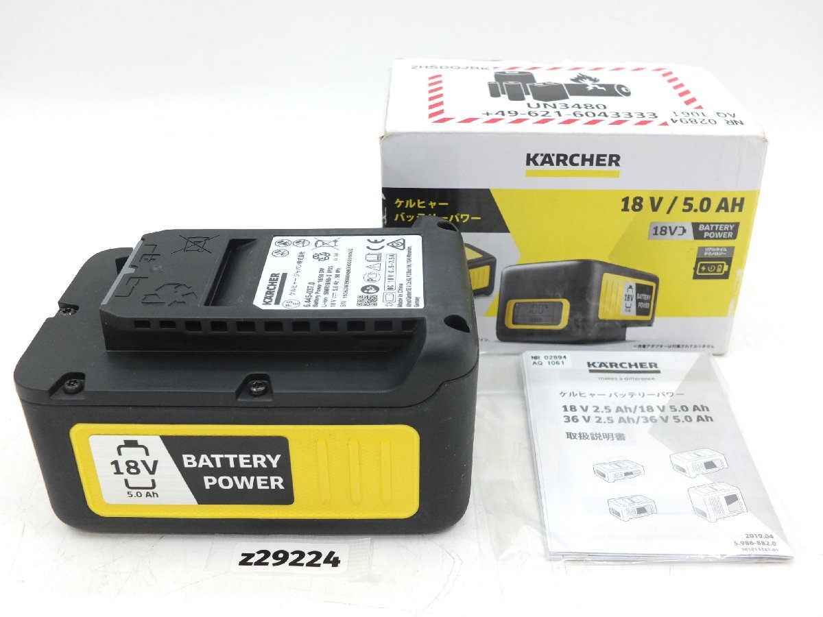 【やや傷や汚れあり】【z29226】美品 KARCHER ケルヒャー バッテリーパワー 18V/5.0AH 6.445-037.0 動作確認済み 箱付の落札情報詳細 - Yahoo ...