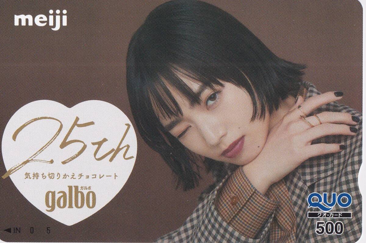 【未使用】小松菜奈 7 明治 抽選 抽プレ クオカード QUO meijiの落札情報詳細 - Yahoo!オークション落札価格検索 オークフリー