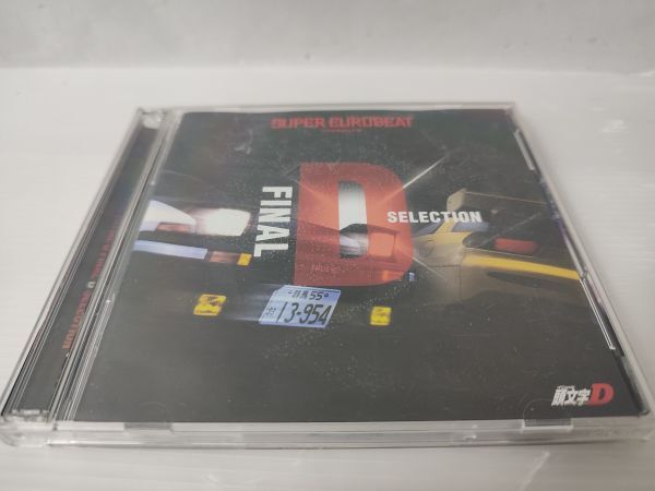 【やや傷や汚れあり】頭文字D イニシャルD FINAL D SELECTION ファイナルDセレクション スーパーユーロビート プレゼンツ ...