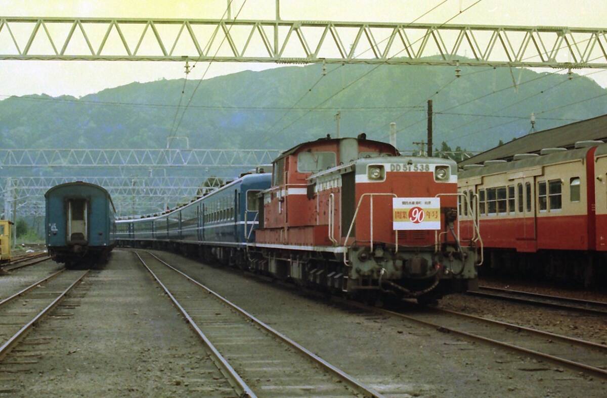 【未使用】♪ DD51 538＋12系 関西線90周年 柘植駅 KG写真 ♪ の落札情報詳細 - Yahoo!オークション落札価格検索 オークフリー