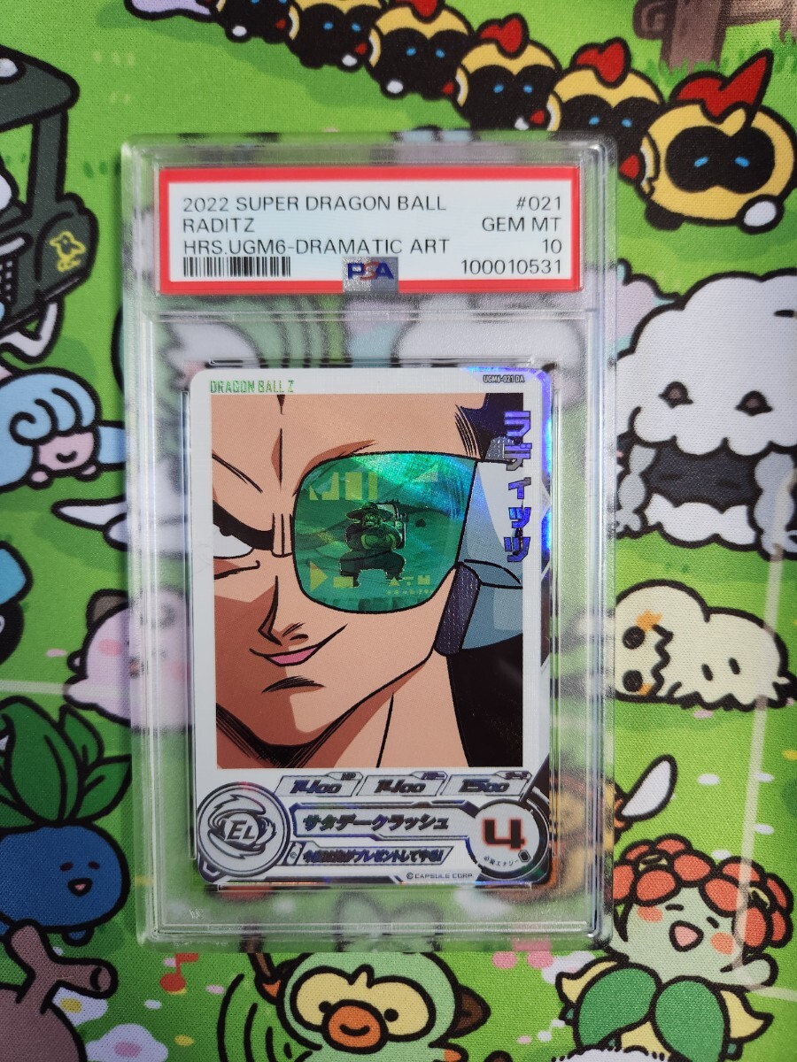 【未使用】ドラゴンボールカード ラディッツ RADITZ PSA10 UGM6-021 da DRAMATIC ART ドラゴンボールヒーローズ 2022 Dragon Ballの落札情報詳細 ...