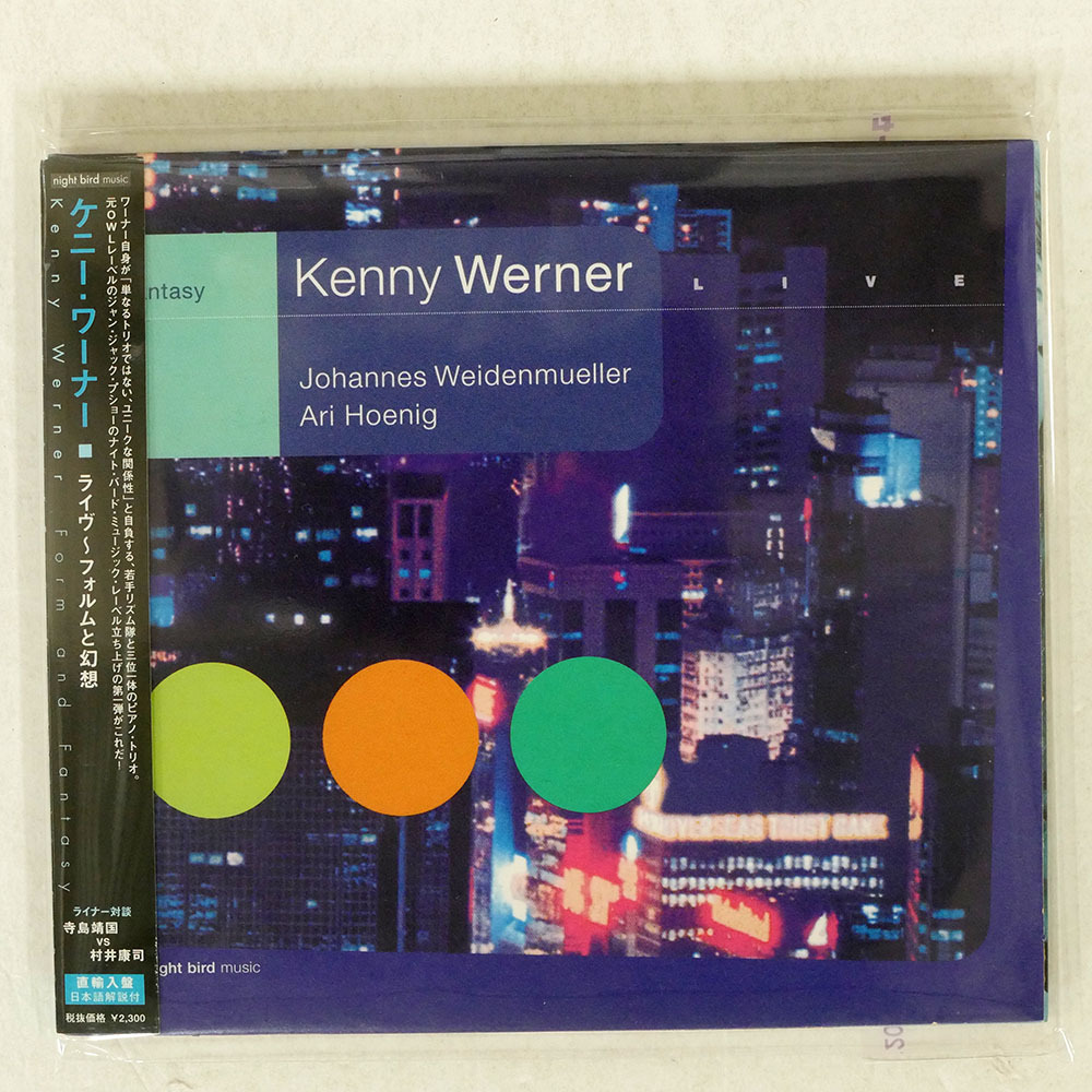 【やや傷や汚れあり】デジパック KENNY WERNER/FORM AND FANTASY VOL. 1/NIGHT BIRD MUSIC NBM 1001 2 CD の落札情報詳細 ...