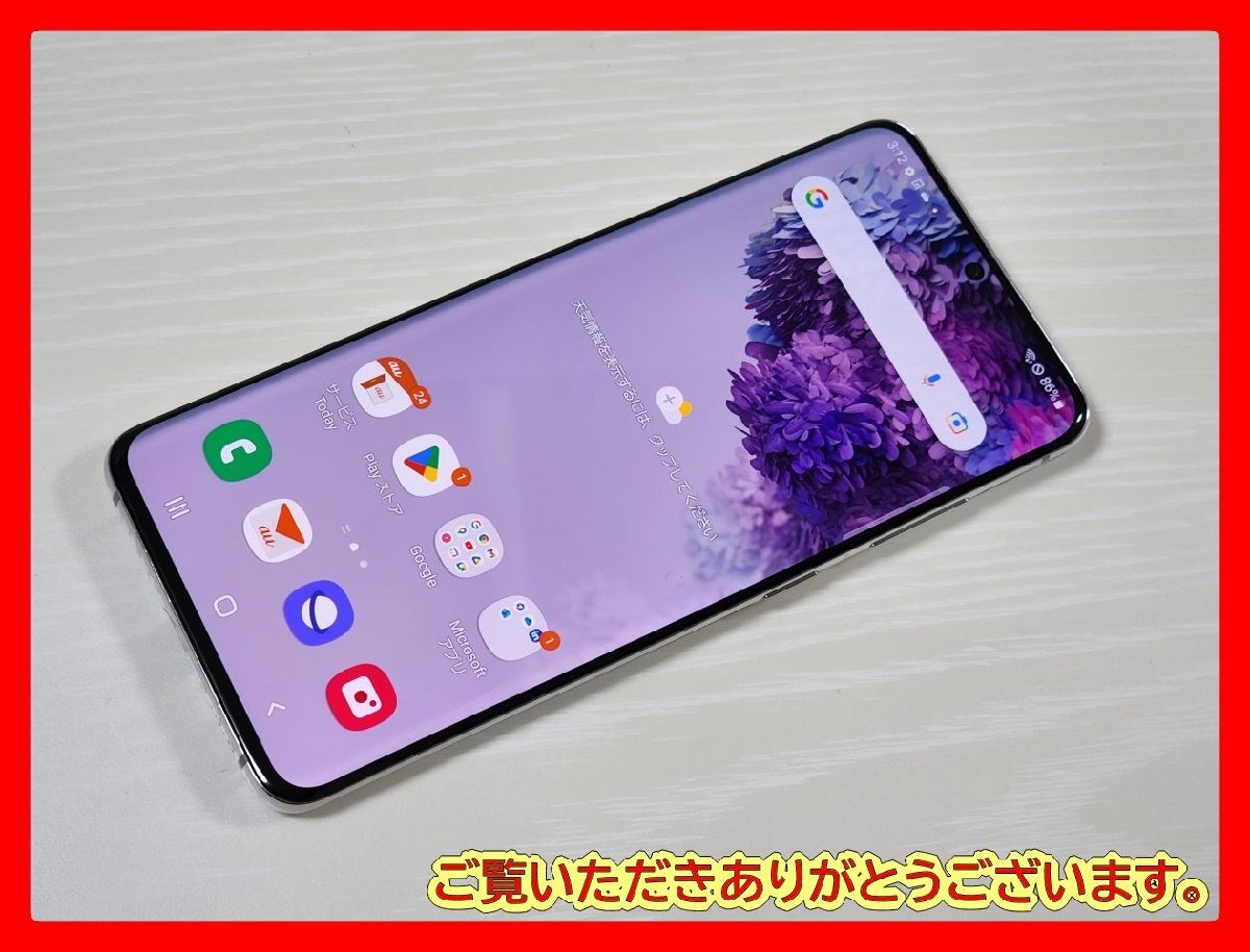 【やや傷や汚れあり】 ★【48524WM】 完動品 au SCG01 SAMSUNG Galaxy S20 5G クラウドホワイト 1円 ! 1スタ !の落札情報詳細 - Yahoo ...