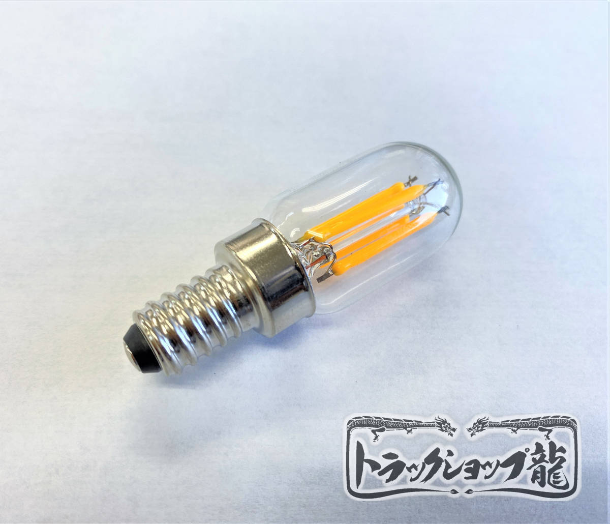 【未使用】高品質 シャンデリア 用 口金 E12 LED 電球 フィラメントタイプ 1個 3000k 2W 12V/24V兼用 レトロ デコトラ サロンバス C0710Sの落札情報詳細 ...