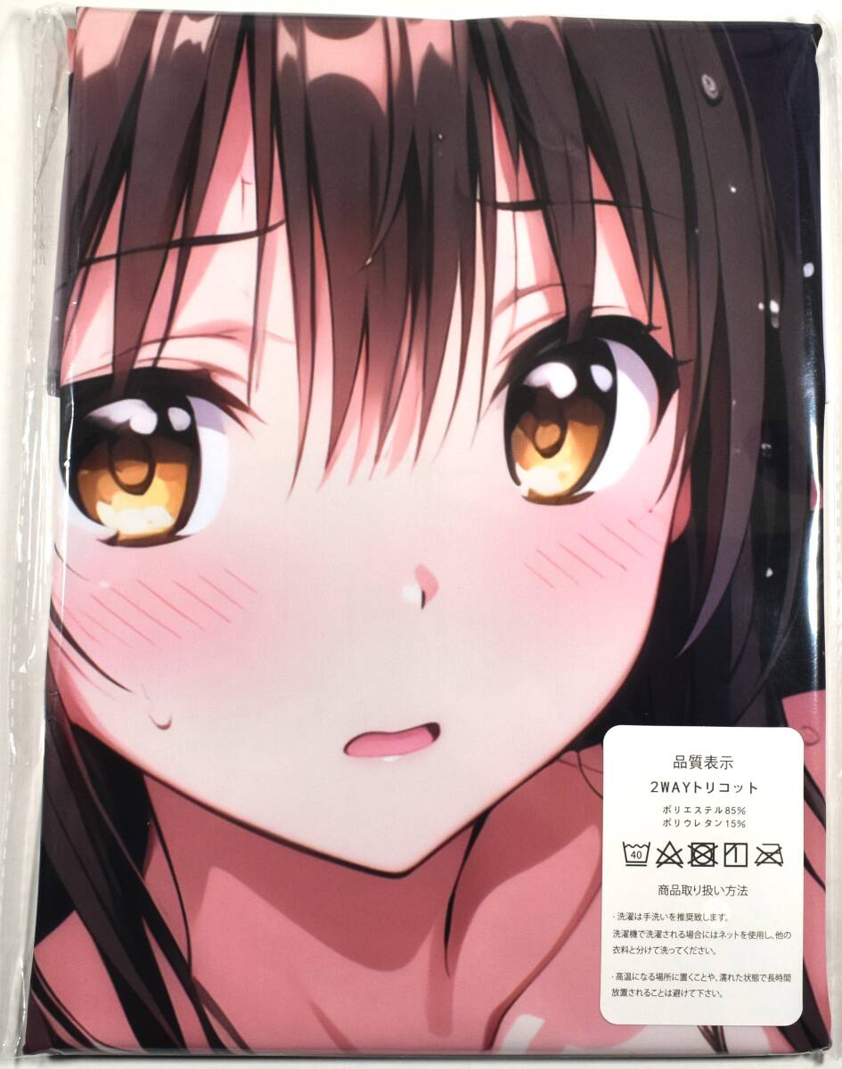 【未使用】送料無料【ToLOVEる 結城美柑】 サイズ90cm×45cm 抱き枕カバー 新品未開封 同人グッズの落札情報詳細 - Yahoo!オークション落札価格検索 オークフリー