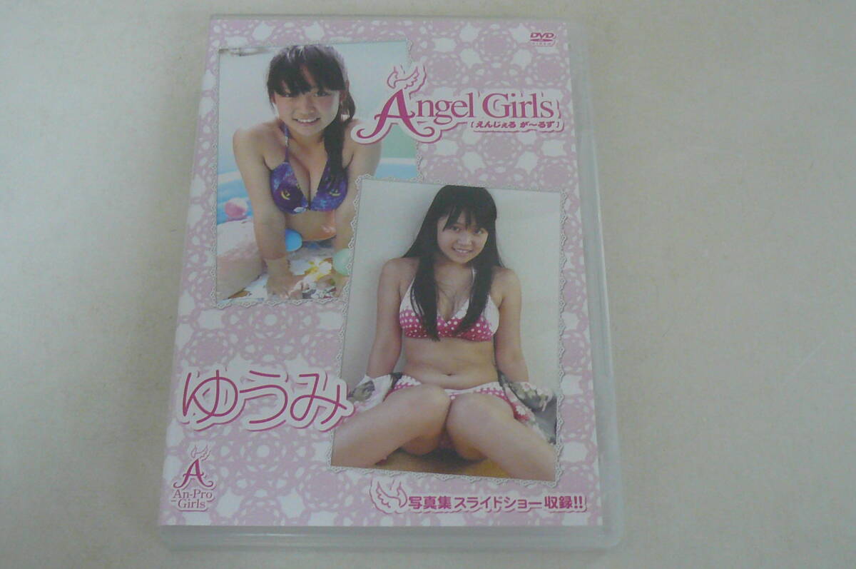 【目立った傷や汚れなし】★エンプロ ゆうみ DVD『Angel Girls Vol.1 ゆうみ』★の落札情報詳細 - Yahoo!オークション落札価格検索 オークフリー