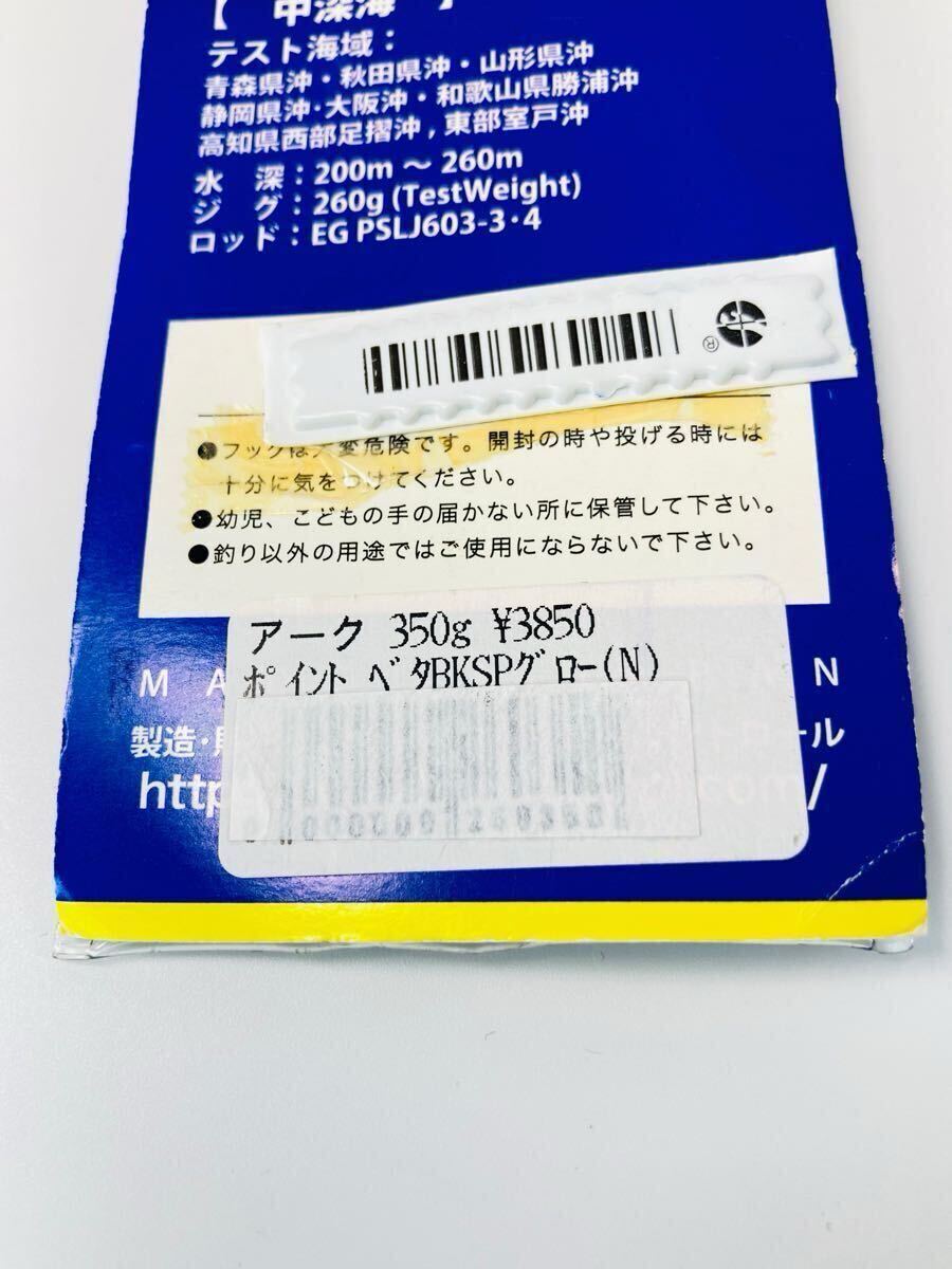 【未使用】【未使用品】シーフロアコントロール SEAFLOOR CONTROL アーク 350g ポイント ベタBK SPグロー(N) メタルジグの落札情報詳細 - Yahoo!オークション ...