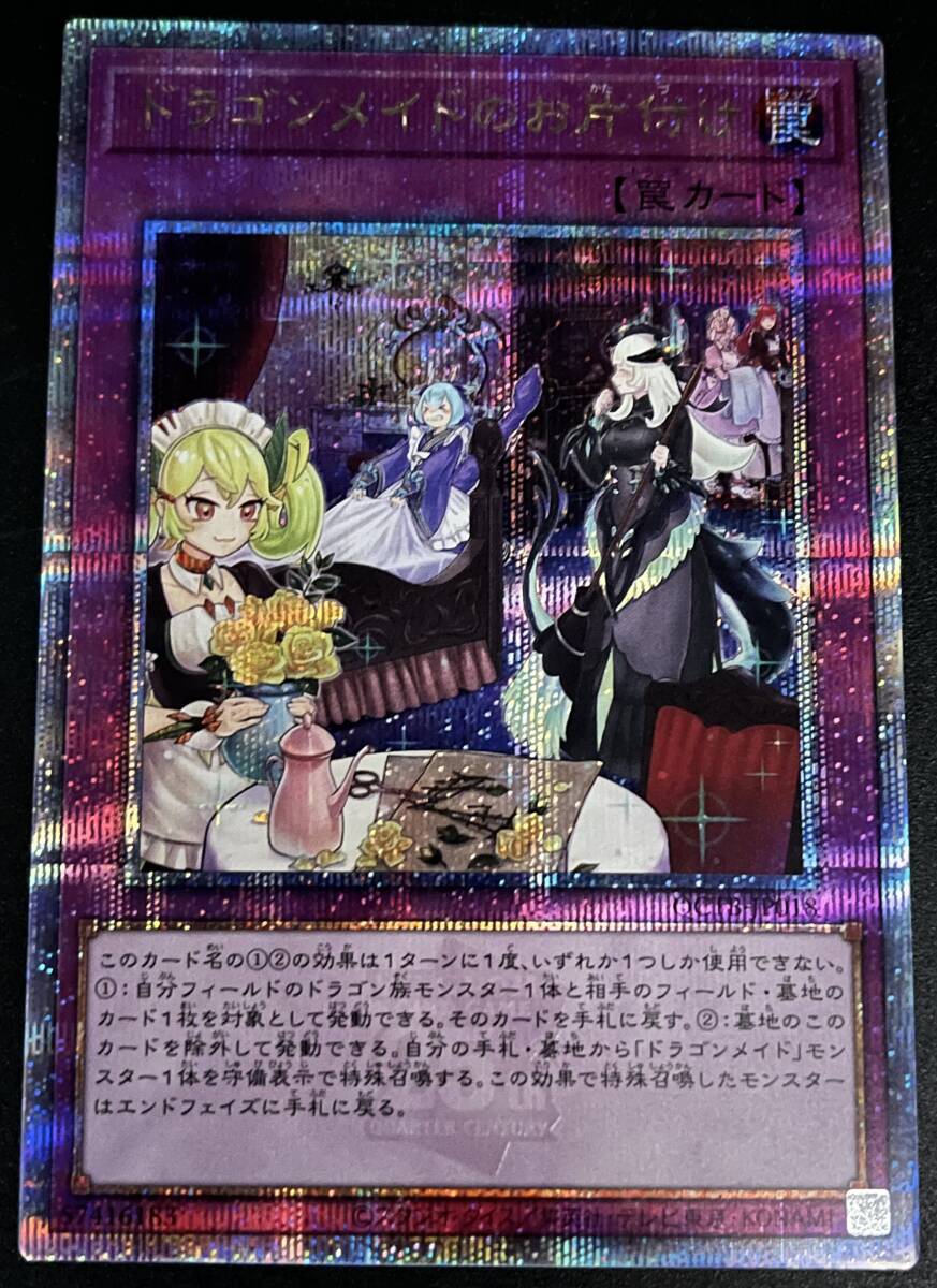 【やや傷や汚れあり】遊戯王 宵星の騎士ギルス QCSE 25thシークレットレア クオシク QCTB QUARTER CENTURY TRINITY BOXの落札情報詳細 - Yahoo ...