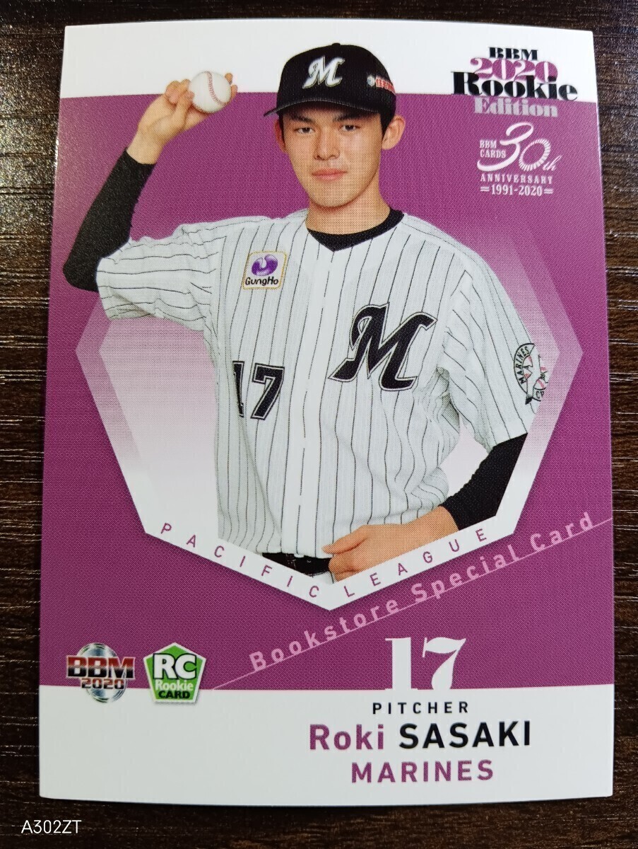 【未使用に近い】【書店限定スペシャルカード】20BBM RE 佐々木朗希 ROKI SASAKI（千葉ロッテ）ルーキー RC Rookieの落札情報詳細 - Yahoo!オークション落札価格 ...