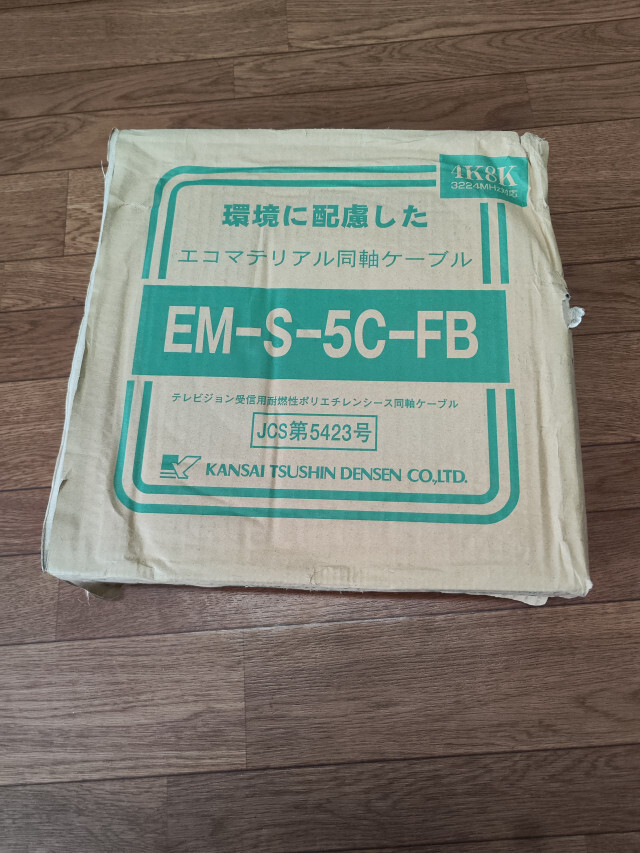 【未使用】新品未使用 EM-S-5C-FB 黒 100mの落札情報詳細 - Yahoo!オークション落札価格検索 オークフリー