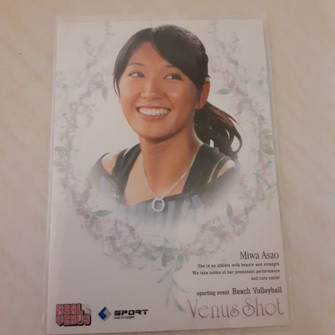 【未使用】BBM カード 浅尾美和の落札情報詳細 - Yahoo!オークション落札価格検索 オークフリー