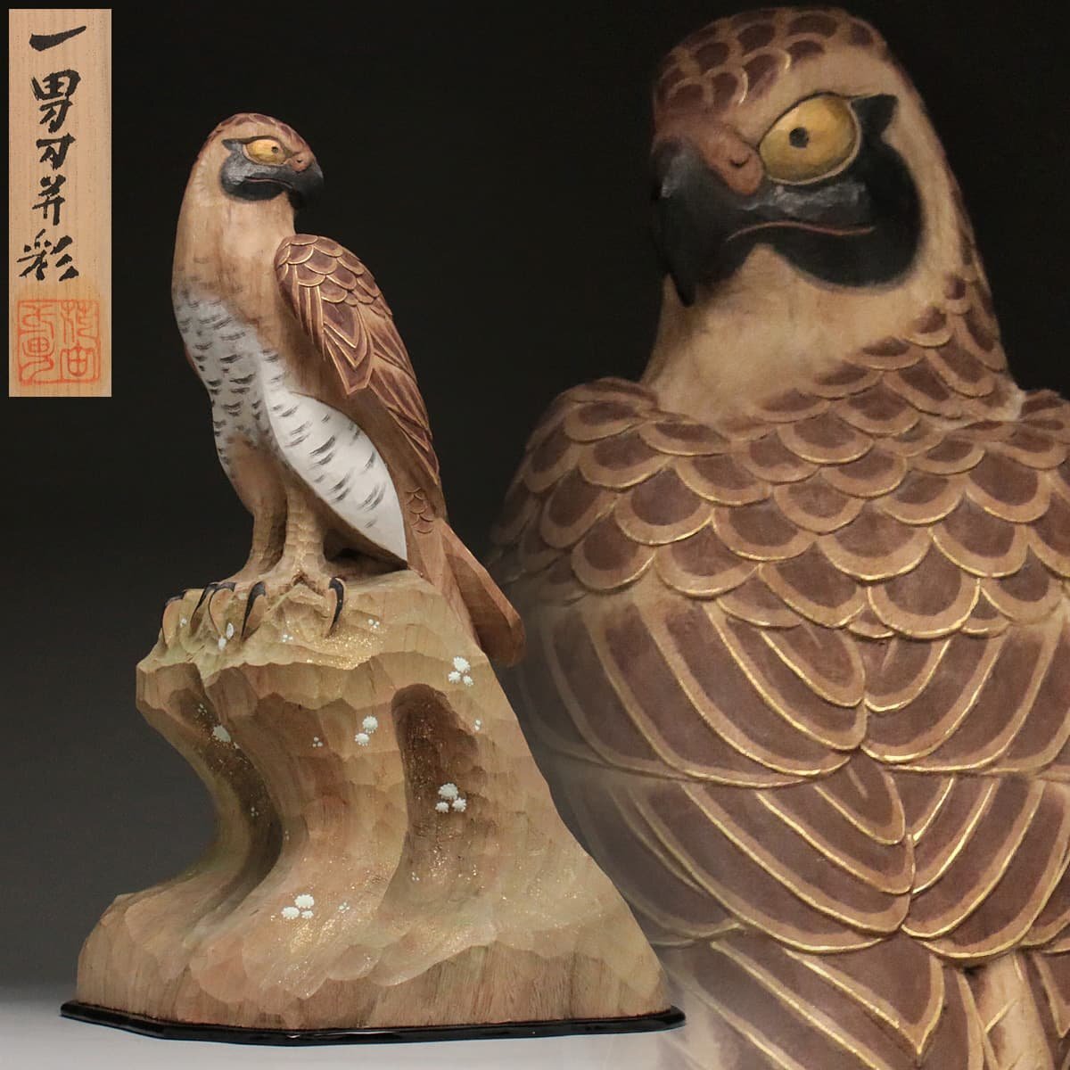 【やや傷や汚れあり】EH774 平櫛田中門下【花田一男作】木彫 一刀彫 彩色「鷹」高45.2cm 共箱/二重箱附・木彫彩色岩上鷹・木雕彩絵鷹 置物 床置の落札情報詳細 - Yahoo ...