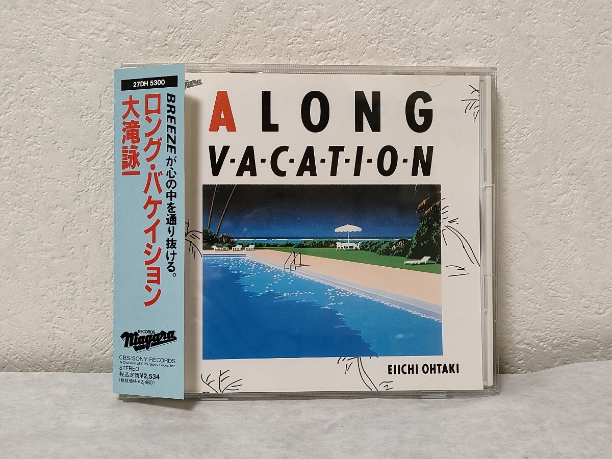 【やや傷や汚れあり】中古 CD 大滝詠一 A LONG VACATION ロング・バケーション niagara EIICHI OHTAKI / 送料180円の落札情報詳細 - Yahoo ...