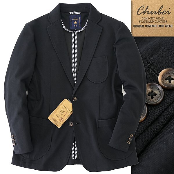 【未使用】新品 チュウベイ 24AW ジャージー テーラード ジャケット L 黒 【CH1444214_99】 秋冬 メンズ CHUBEI ...
