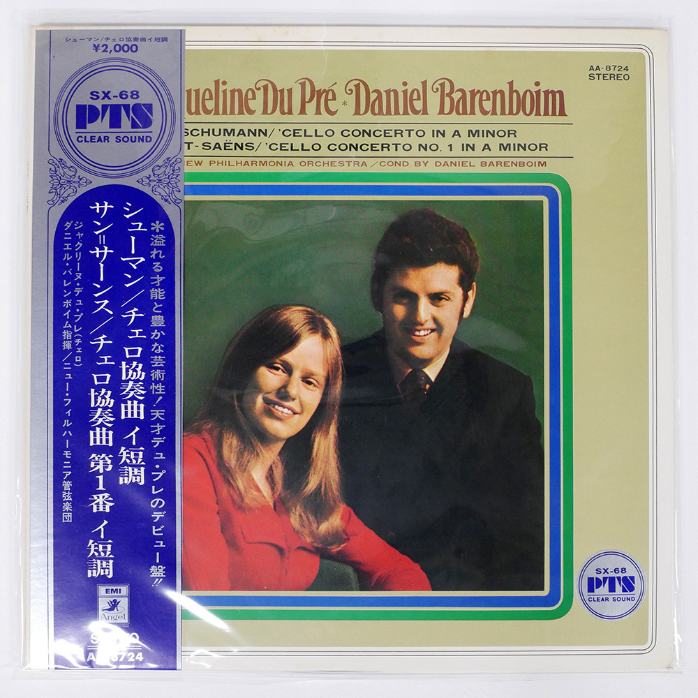 【やや傷や汚れあり】帯 国内盤 ダニエル・バレンボイム/シューマン : チェロ協奏曲/ANGEL AA8724 LPの落札情報詳細 - Yahoo!オークション落札価格検索 オークフリー