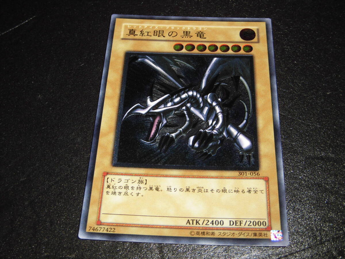 【傷や汚れあり】遊戯王 真紅眼の黒竜 レッドアイズブラックドラゴン レリーフ 301-056 ③ アルティメットレアの落札情報詳細 - Yahoo!オークション落札価格検索 オークフリー