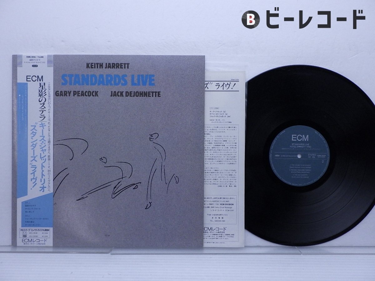 【やや傷や汚れあり】Keith Jarrett Trio「Standards Live」LP（12インチ）/ECM Records(25MJ 3536)/ジャズの落札情報詳細 - Yahoo ...