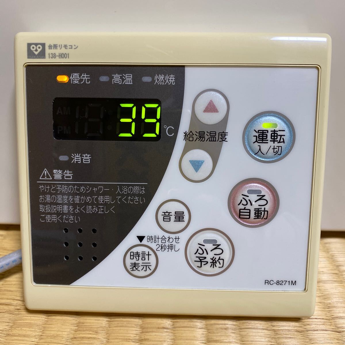 【やや傷や汚れあり】NORITZ ノーリツ 大阪ガス 東京ガス RC-8271M 138-H001 中古 給湯器 リモコン コントローラーの落札情報詳細 - Yahoo!オークション落札価格 ...