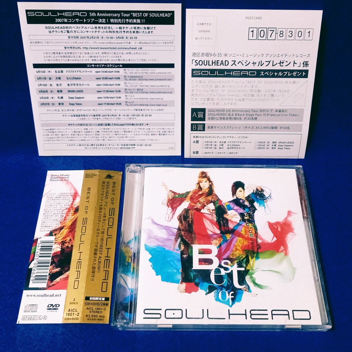 【目立った傷や汚れなし】☆美品 帯付!☆ ソウルヘッド / BEST OF SOULHEAD ベスト アルバム 《初回限定盤 CD+DVD ...