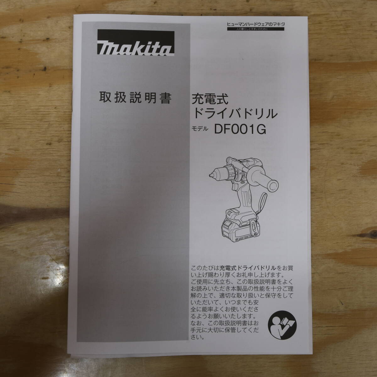 【未使用に近い】KA87 マキタ 充電式ドライバドリル 40Vmax [DF001GRDX]/バッテリ[BL4025]/急速充電器[DC40RA]付属【未使用品】の落札情報詳細 - Yahoo ...