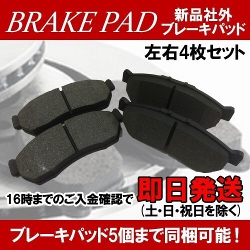 【未使用】サンバー TT1 TT2 TV1 TV2 TW1 後期 フロント ブレーキパッド NAO材 t069の落札情報詳細 - Yahoo!オークション落札価格検索 オークフリー