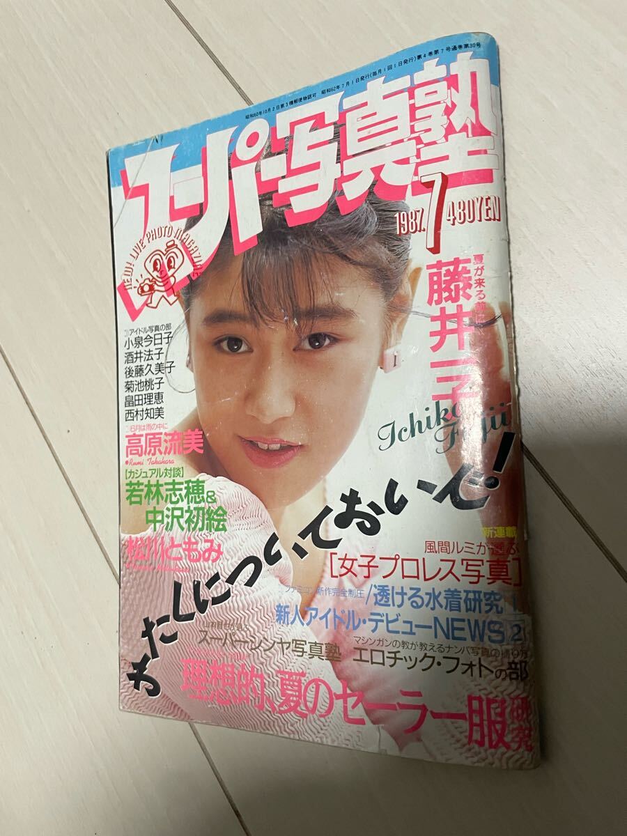 【やや傷や汚れあり】スーパー写真塾 1987年7月の落札情報詳細 - Yahoo!オークション落札価格検索 オークフリー