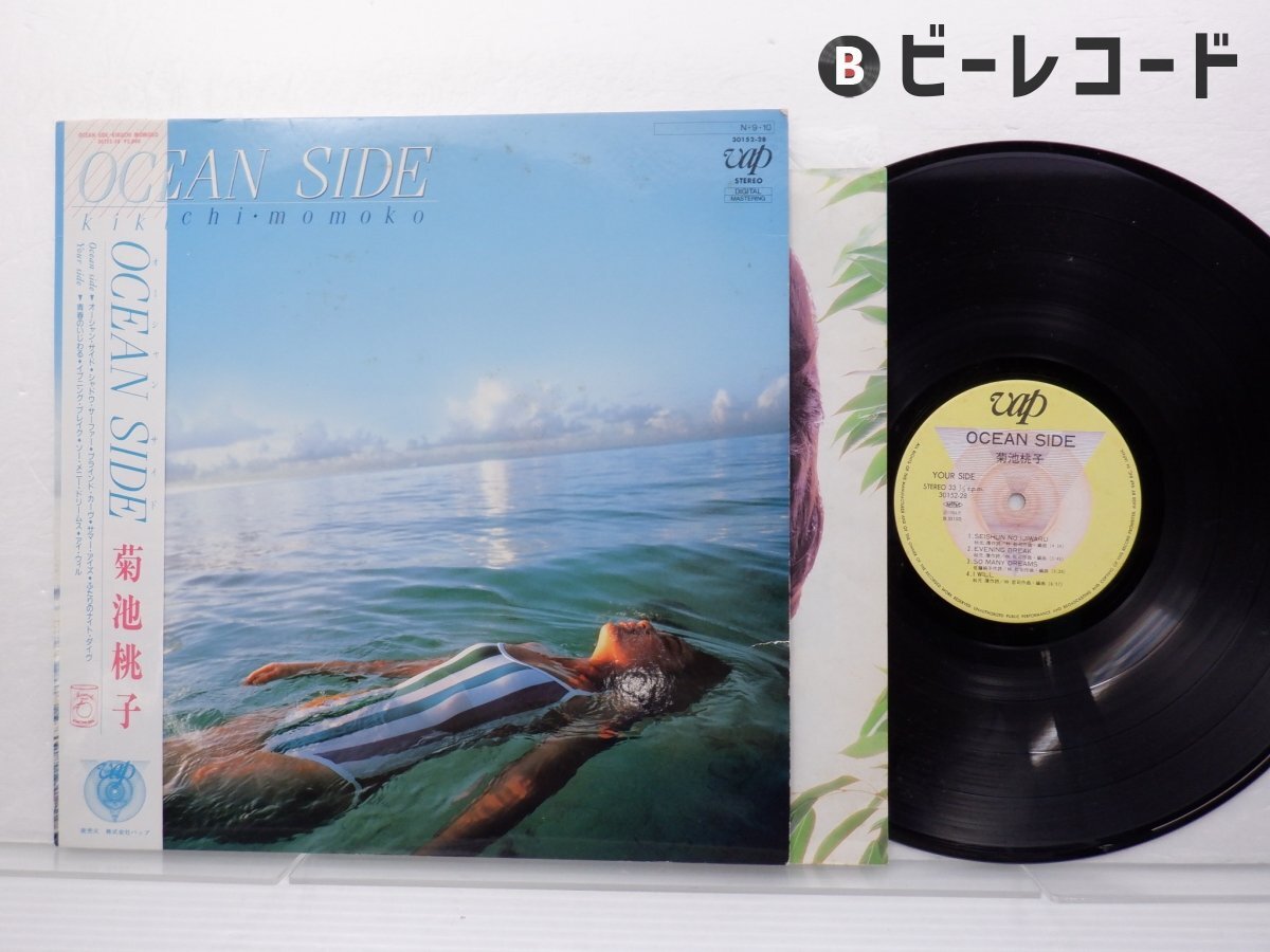 【やや傷や汚れあり】菊池桃子/Ocean Side/30152-28の落札情報詳細 - Yahoo!オークション落札価格検索 オークフリー