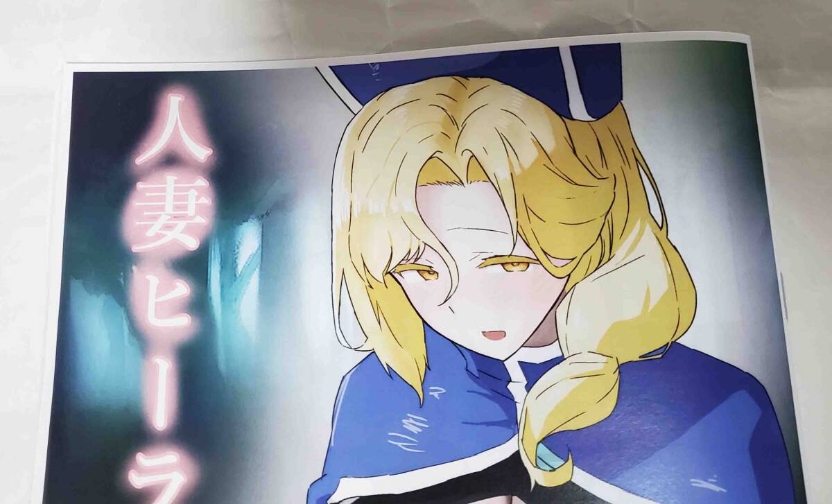 【未使用】コミティア151 しとらすライフ ものの.EX 新刊 コピー本 折本 オリジナル 人妻ヒーラー コミケ コミ1 COMITIA151 サンクリ 新品 未使用の落札情報詳細 ...