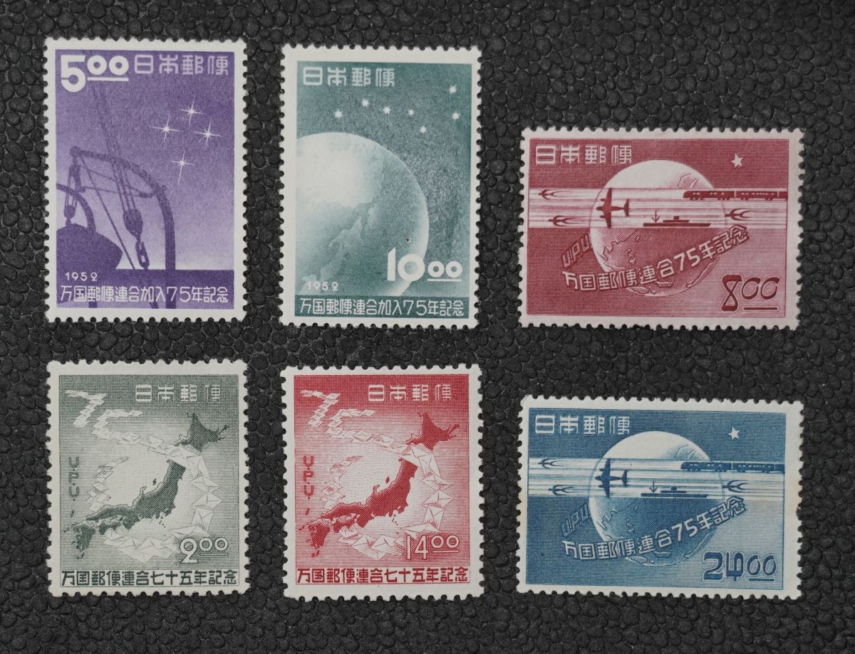 【目立った傷や汚れなし】【記14】UPU加入75年2完/UPU75年4完 未使用 NH【型価1万】の落札情報詳細 - Yahoo!オークション落札価格検索 オークフリー