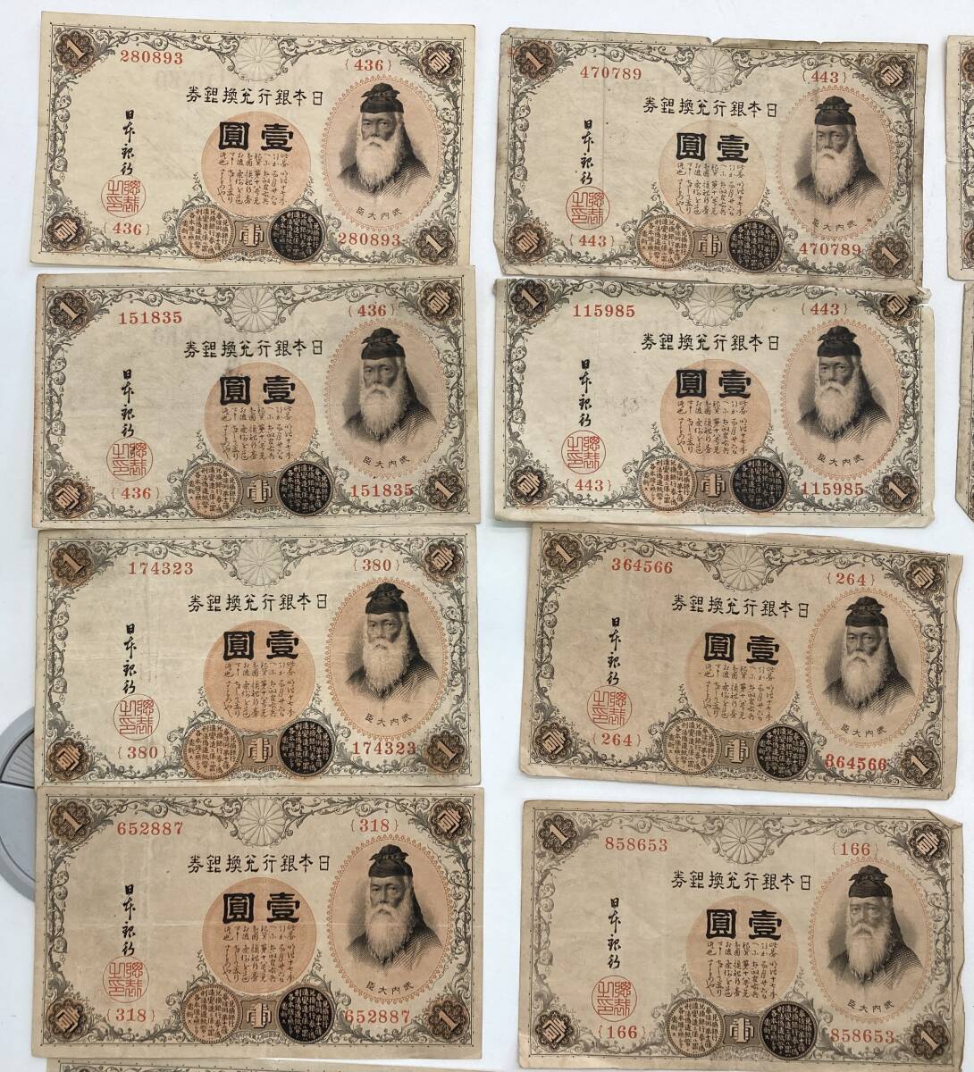 【傷や汚れあり】旧紙幣 一圓札 日本銀行 古紙 武内大臣 日本銀行券 22枚 売上No.4605の落札情報詳細 - Yahoo!オークション落札価格検索 オークフリー