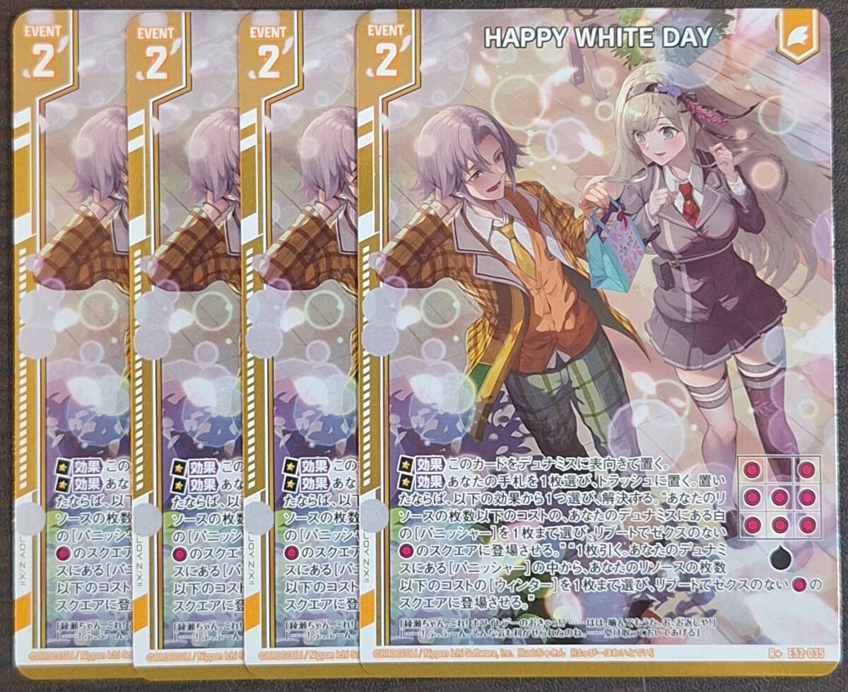 【未使用】Z/X/ゼクス/E52/恋 乙女の聖戦/R+/HAPPY WHITE DAY/4枚の落札情報詳細 - Yahoo!オークション落札価格検索 オークフリー