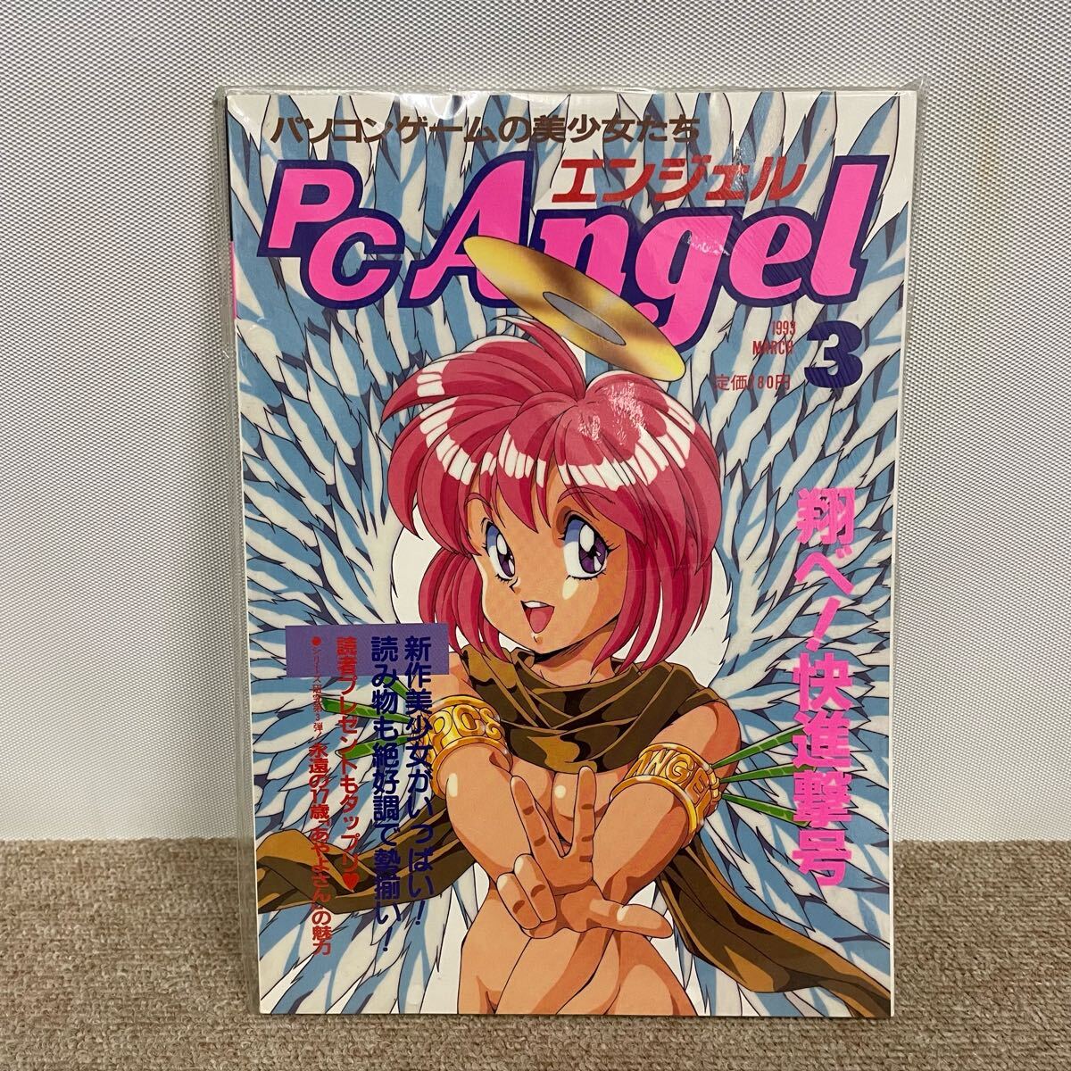 【目立った傷や汚れなし】E4240 PC Angel エンジェル 平成5年3月20日発行の落札情報詳細 - Yahoo!オークション落札価格 ...