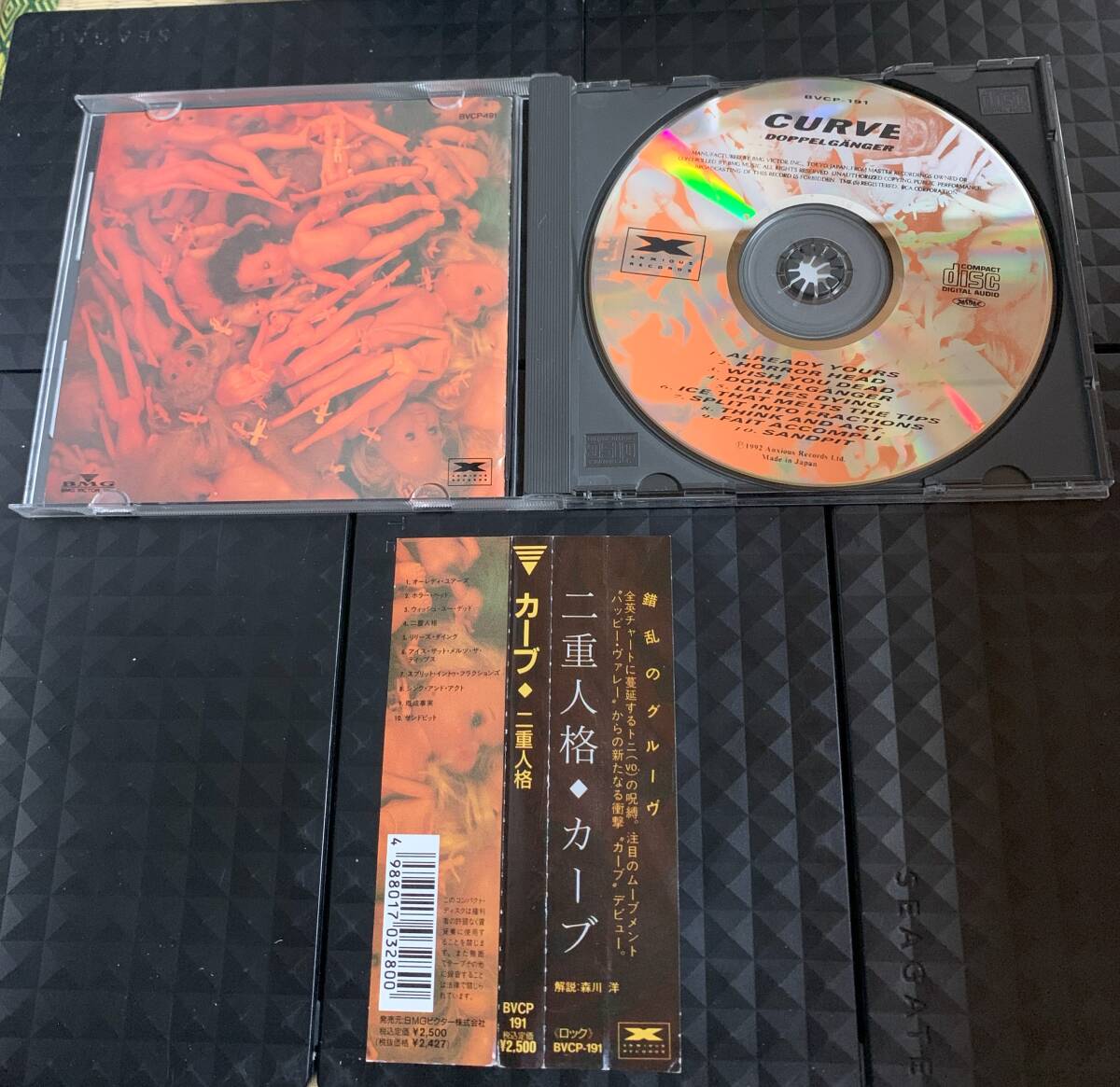 【やや傷や汚れあり】カーブ／二重人格 CURVE／DOPPELGANGER ※国内盤 ※帯付き ※シューゲイザーの落札情報詳細 - Yahoo ...