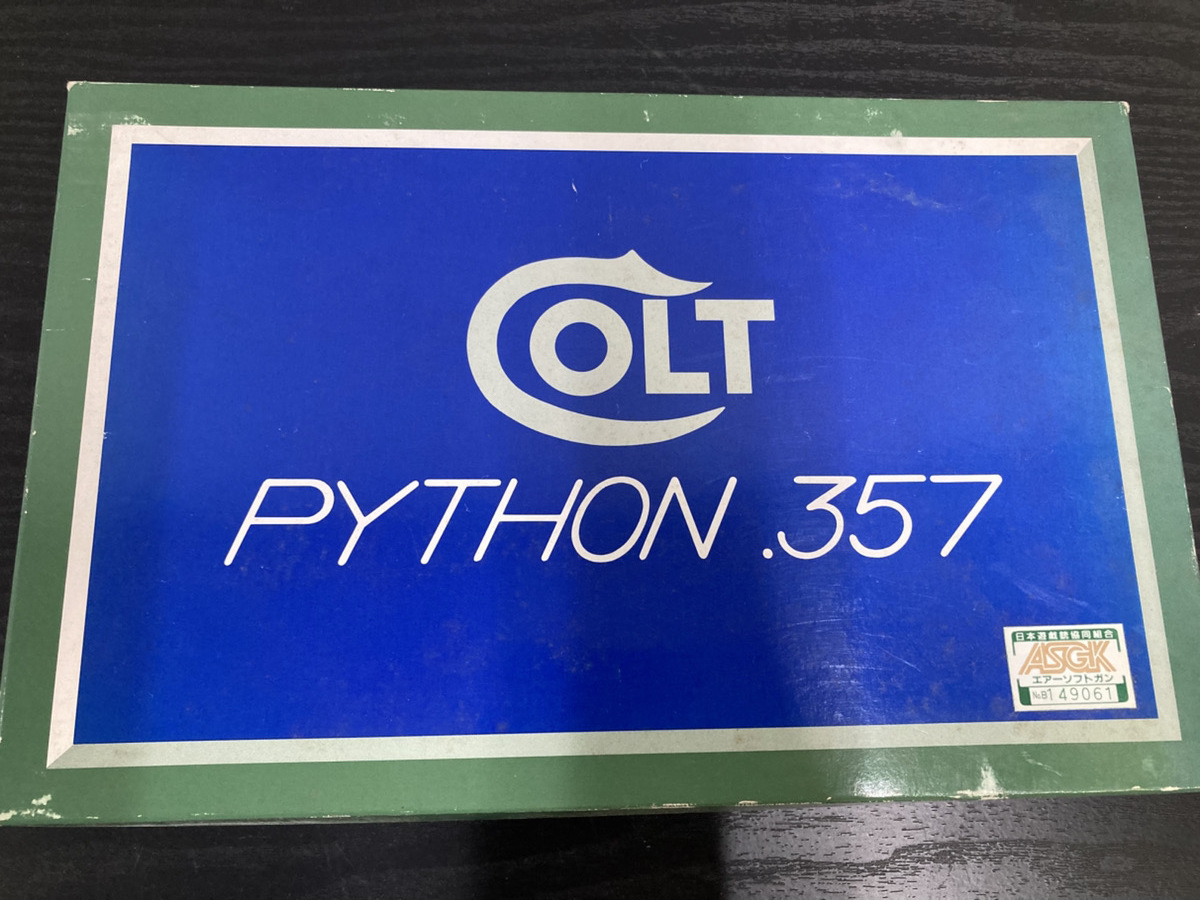 【やや傷や汚れあり】#009 コクサイ COLT PYTHON .357 ガスガン エアーガン エアーソフトガン モデルガンの落札情報詳細 - Yahoo!オークション落札価格検索 オークフリー