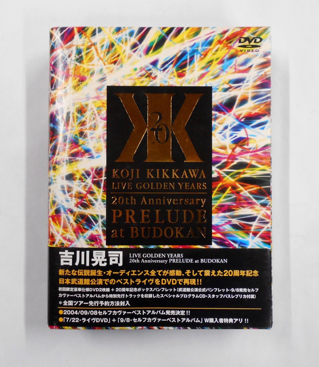 【傷や汚れあり】DVD 吉川晃司 KOJI KIKKAWA LIVE GOLDEN YEARS 20th Anniversary PRELUDE 【チ194】の落札情報詳細 - Yahoo ...