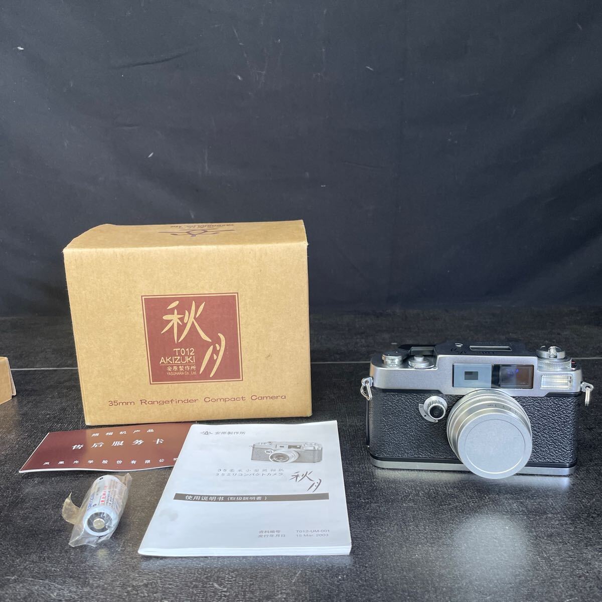 【未使用】未使用品 安原製作所 T012 秋月 AKIZUKI レンジファインダーカメラ COLOR DENNOR f＝30mm 1:2.8 フィルムカメラ コンパクトカメラ 1の落札情報詳細 ...