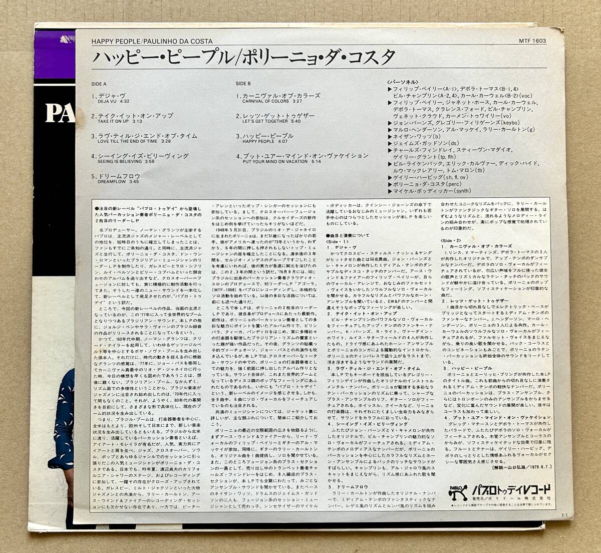 【目立った傷や汚れなし】LP★Paulinho Da Costa / Happy People / MTF1603 / Boogie Soul ...