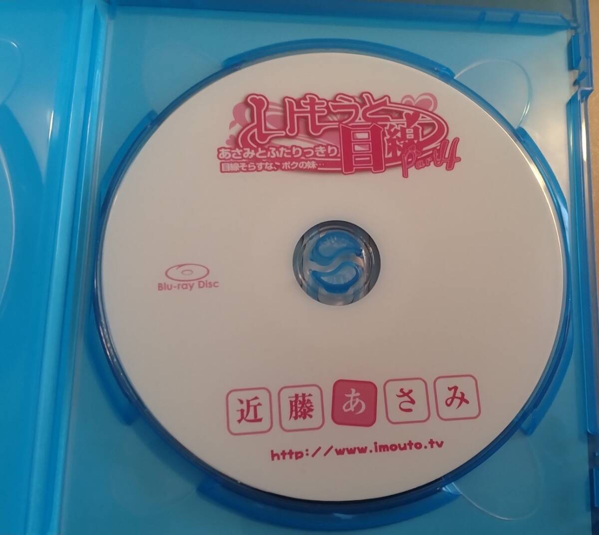 【目立った傷や汚れなし】近藤あさみ いもうと目線 Part4 BD/ブルーレイの落札情報詳細 - Yahoo!オークション落札価格検索 オークフリー