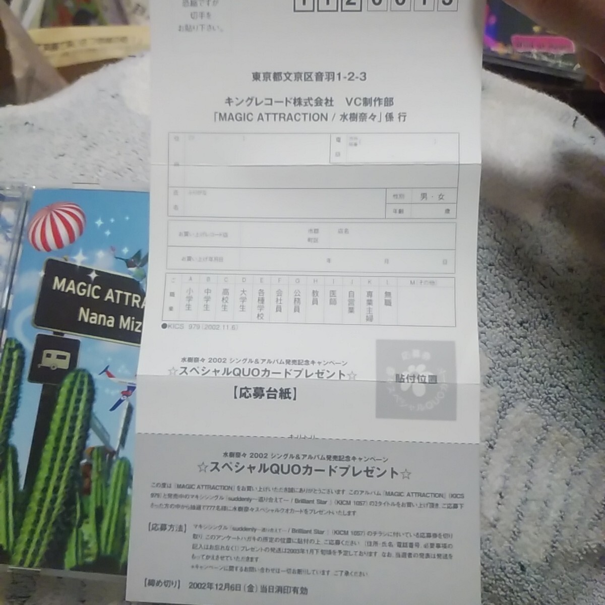 【やや傷や汚れあり】水樹奈々／MAGIC ATTRACTION 〈初回限定盤〉の落札情報詳細 - Yahoo!オークション落札価格検索 オークフリー