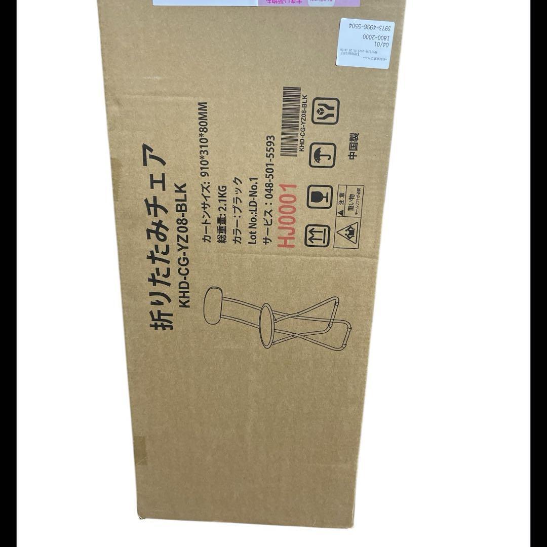 【未使用】折りたたみ椅子 パイプいす 折り畳み 座面高45cm 耐荷重120kg ブラックの落札情報詳細 - Yahoo!オークション落札価格検索 オークフリー
