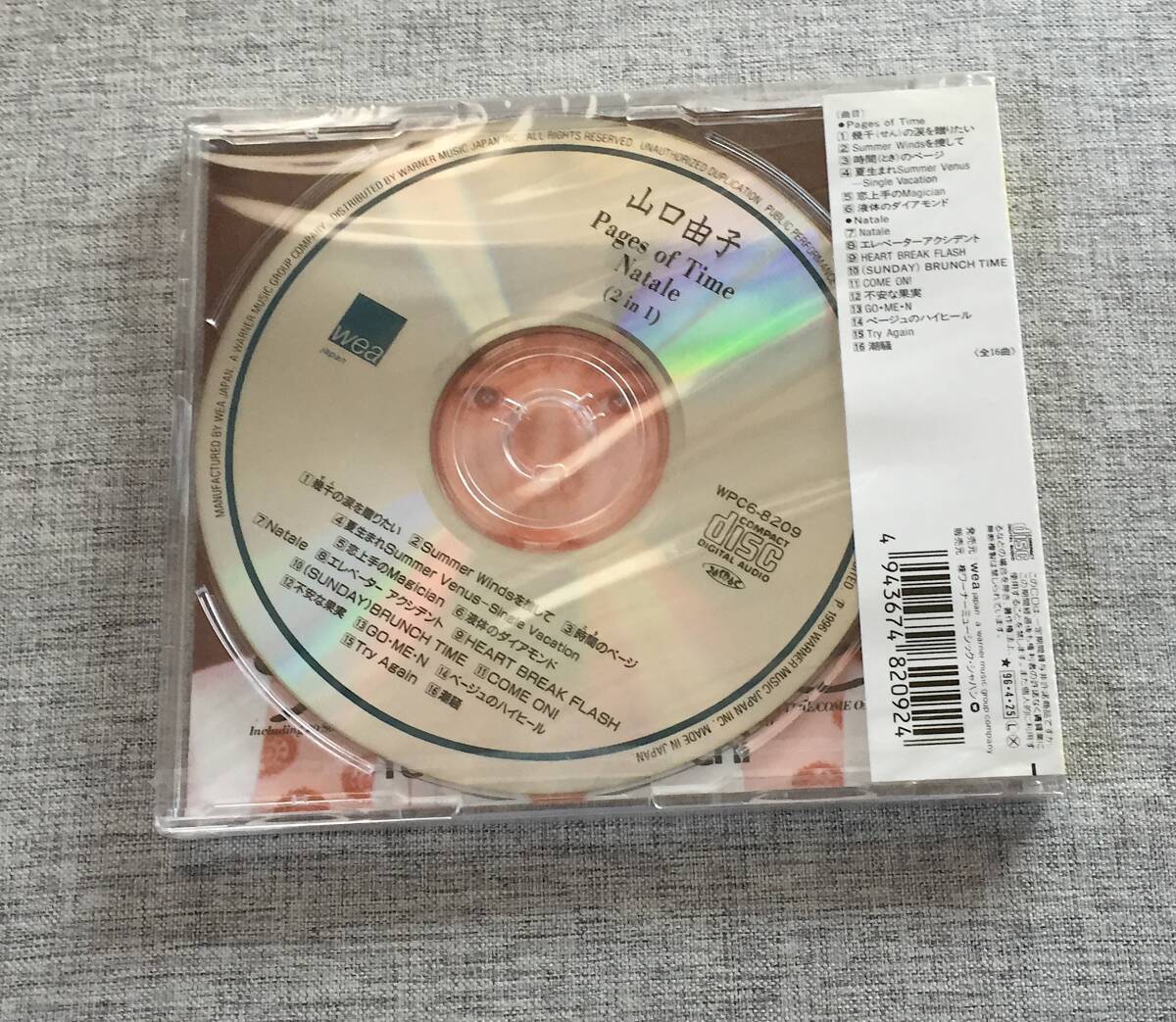 【未使用に近い】山口由子 PAGE OF TIME ＋ NATALE シールド未開封CD WPC6-8209 80's アイドルコレクションの落札情報詳細 - Yahoo!オークション落札価格 ...